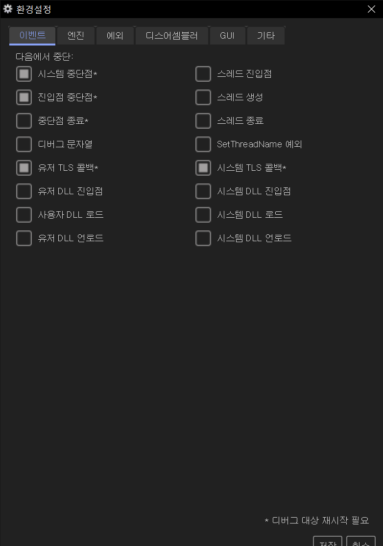 초보자를 위한 x64dbg 실습 흐름 가이드 - Windows 어셈블리 디버깅 입문 - ruyshy blog