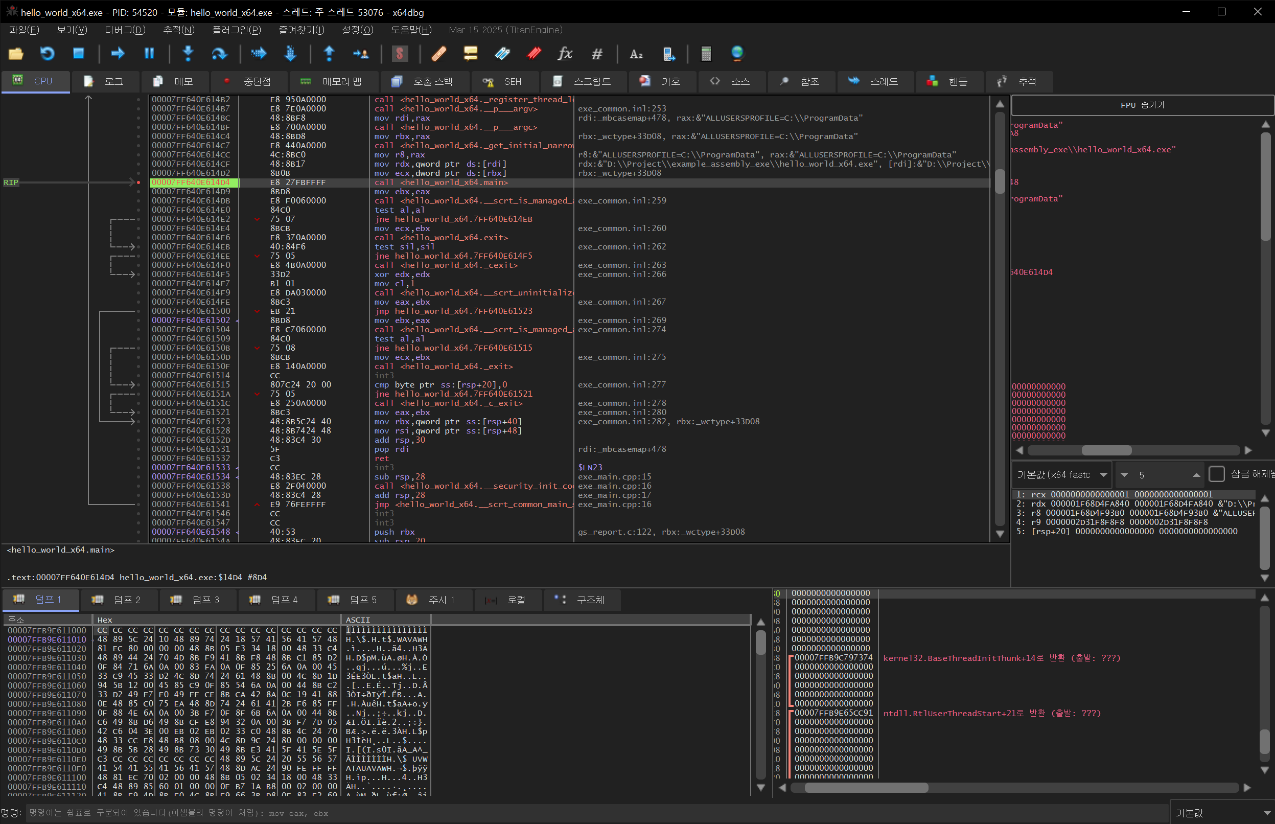 초보자를 위한 x64dbg 실습 흐름 가이드 - Windows 어셈블리 디버깅 입문 - ruyshy blog